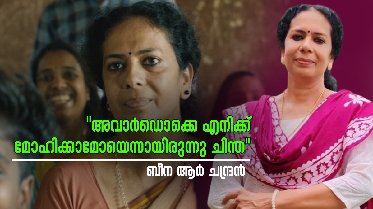 'സ്വപ്നമാണോ യാഥാർത്ഥ്യമാണോയെന്ന് മനസിലാകുന്നില്ല; ഉർവശി ചേച്ചിക്കൊപ്പം ...