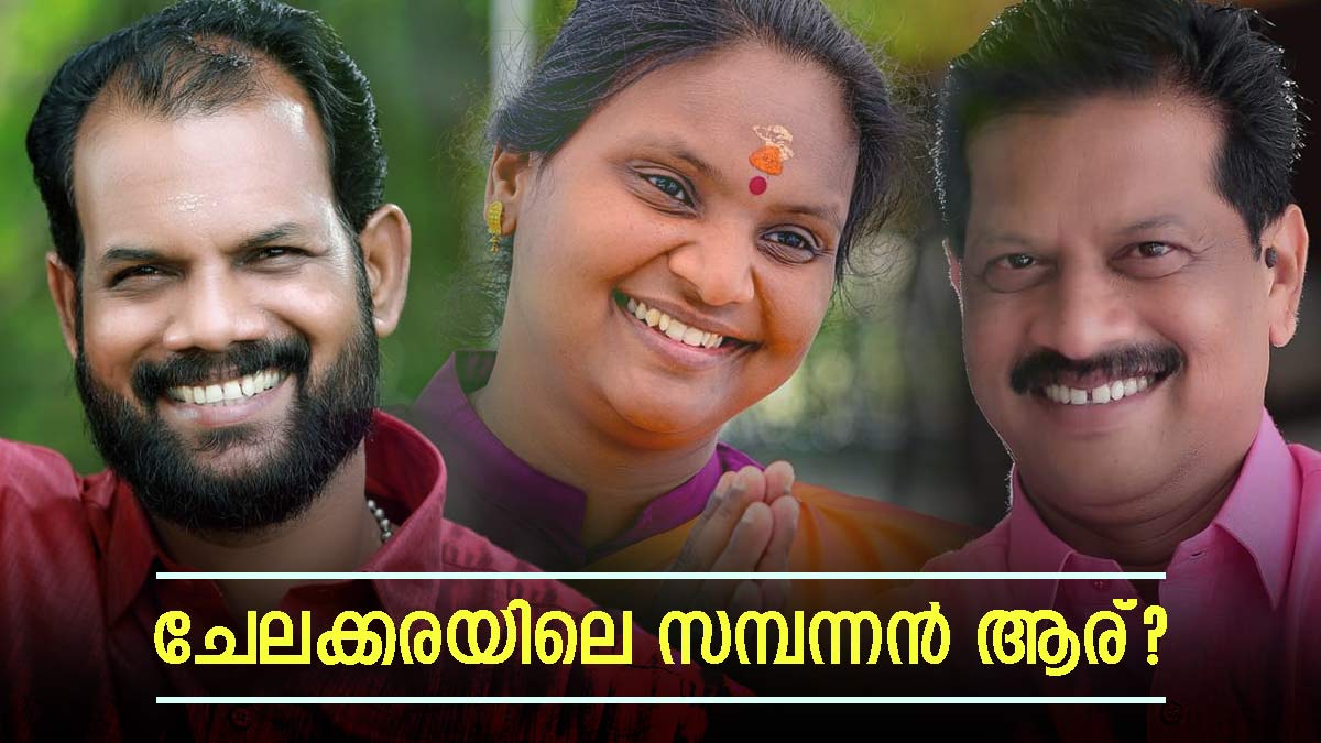 Chelakkara By Election 2024: Check Asset Details Of Ramya Haridas, UR ...