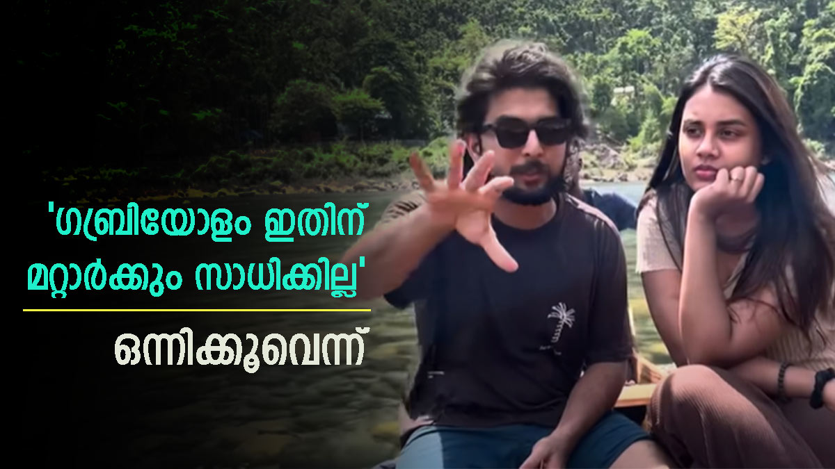 Bigg Boss Malayalam Fame Jasmine Jaffer Says This is for the First Time ...