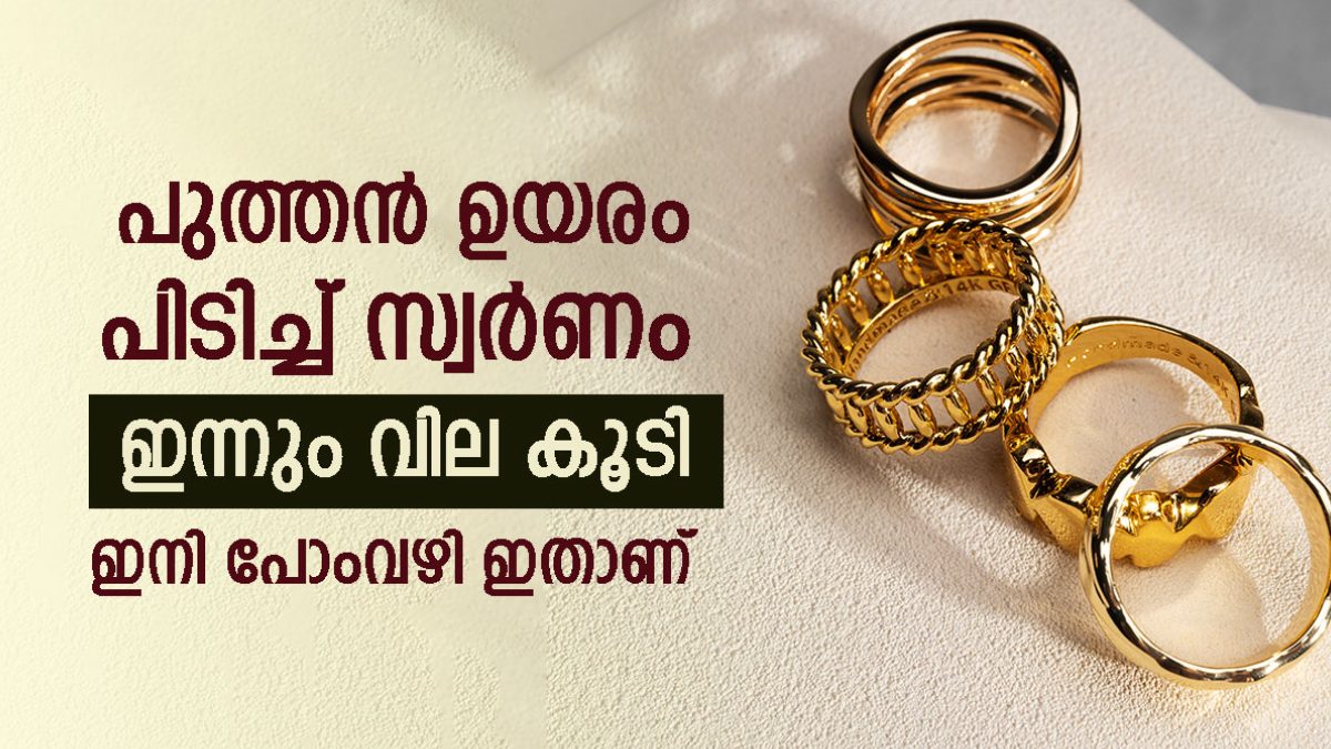 Gold Rate today in Kerala Update: One Pavan Now Rs 58640, 18K Gold ...