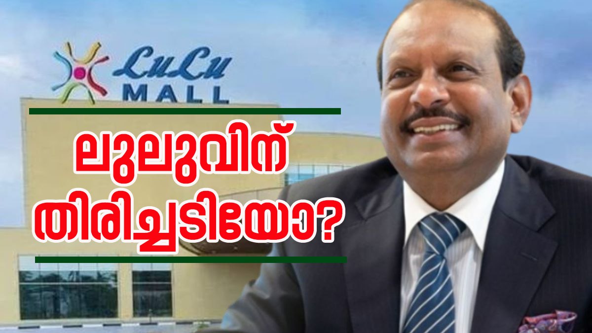 Lulu Group to Focus On Single Listing On Abu Dhabi Stock Exchange ...