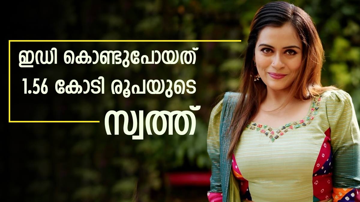 Did Dhanya Mary Varghese Get Cheated? ED Sealed Her 1.56 Crore Property; This Is What She Said ...