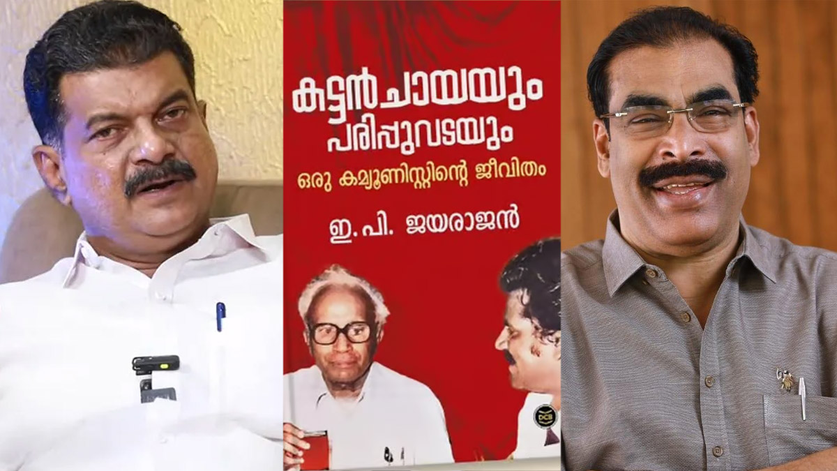 EP Jayarajan Autobiography Row: PV Anvar And PK Basheer Support EP ...