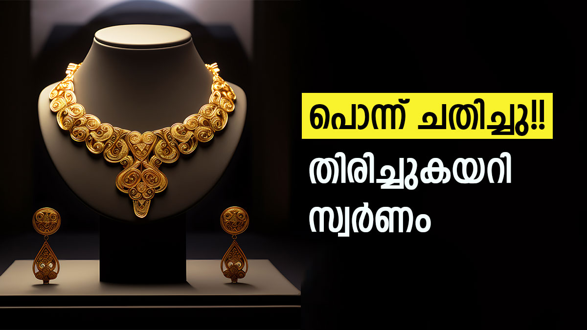 Today Gold Price in Kerala: Pavan Price Hits Rs 56840, Latest Gram ...