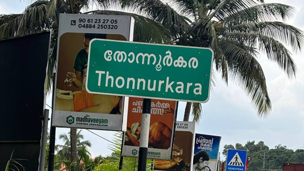 Chelakkara By Election 2024: CPM Is Trailing In K Radhakrishnan's Own ...