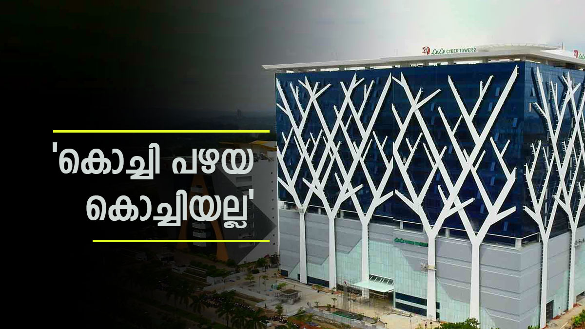 IBM Plans To Expand Operations At Lulu IT Tower In Kochi, Creating 5000 ...