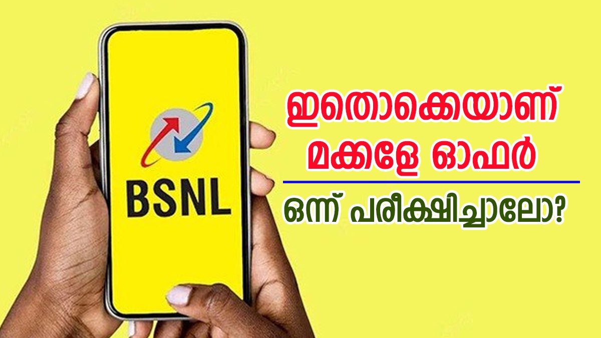 Best Bsnl Plans: Get 60-day Recharge Plan That Combines Affordability And Benefits For Just RS ...