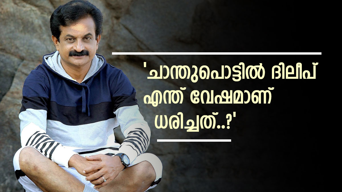 Bigg Boss Fame Rajith Kumar Slammed Girls For Wearing Shorts, Says It ...