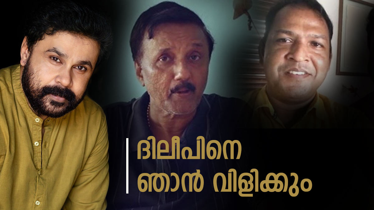 Santhivila Dinesh says I Can call Dileep And Ask 10 lakh For Balachandra kumar: Only Under ...