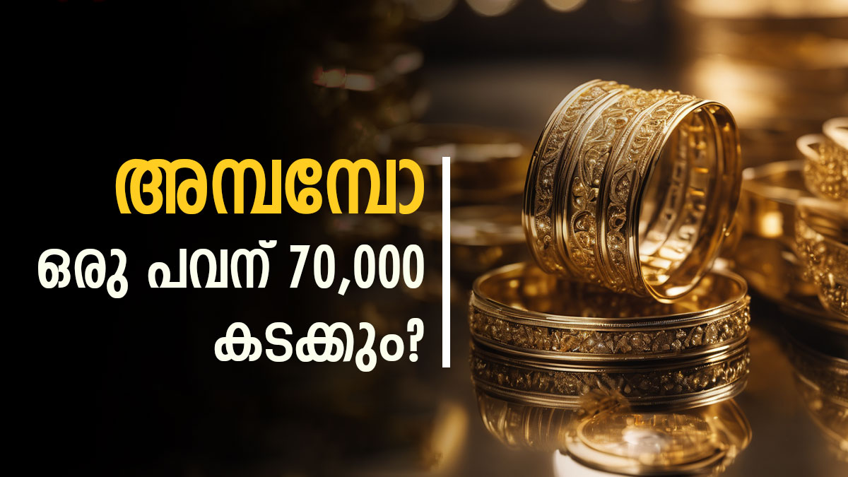 Gold rate May Reach Rs 68,000 for 1 Pavan in Kerala by 2025; Expert ...
