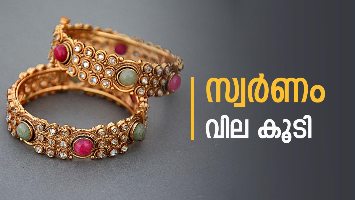 Today Gold price Rised in Kerala Just Rs 10 Per Gram; Here Is Latest ...