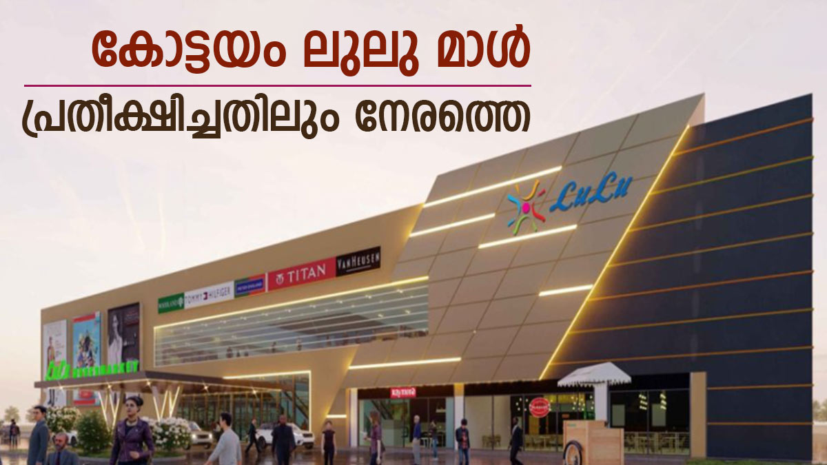 Lulu Mall Kottayam Opening November 14: Features, Offers & Full Details Revealed - Malayalam ...