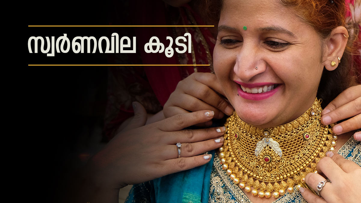 Gold Price In Kerala: 200 Rs Rised In One Pavan Gold, Check Latest Gram ...