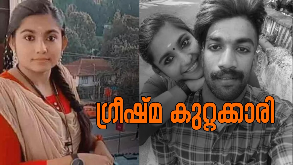 Parasala Sharon Murder Case: Court Found That Accused Greeshma Guilty, Details Inside ...