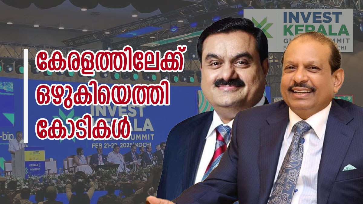 Invest Kerala Summit Concluded: 1.53 Lakh Crores Offers Receives ...