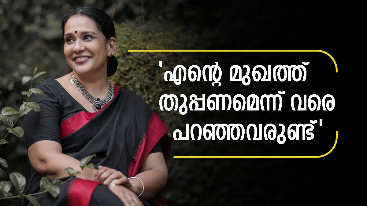 Maala Parvathi Says She Is Not A Hard Core Feminist And Has No ...