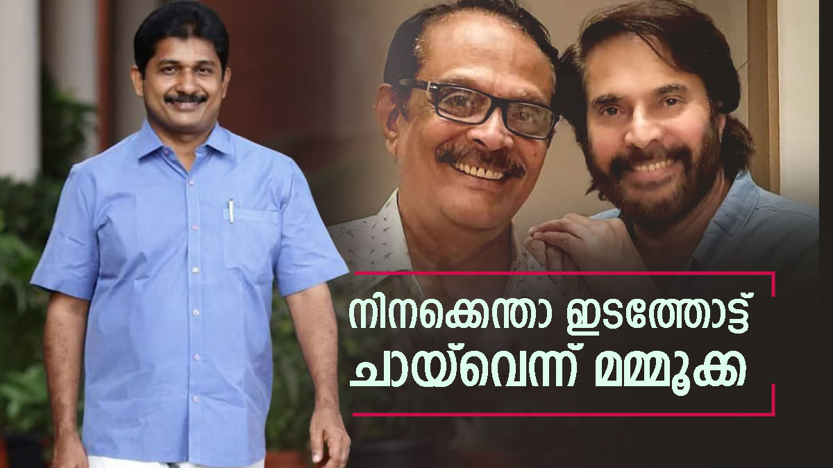 Mammootty's brother Ibrahim Kutty's surprise twist in Nilambur ...