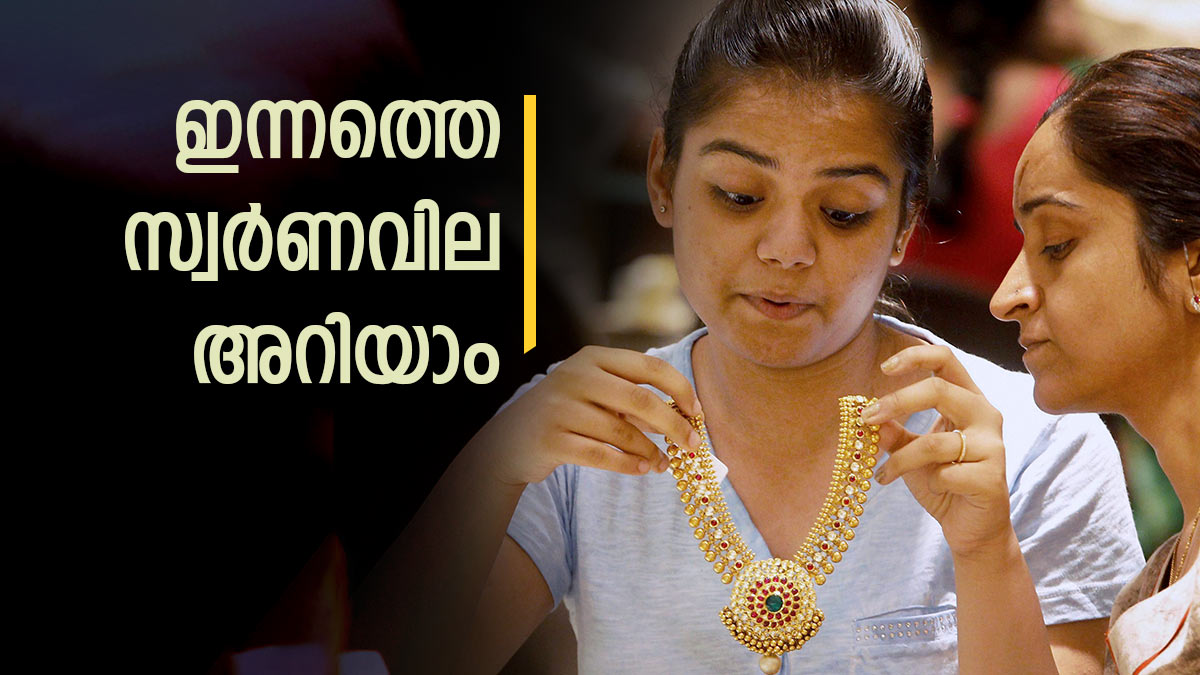 Gold Rate Today In Kerala Increases Just Rs 120 For One Pavan, Gram ...