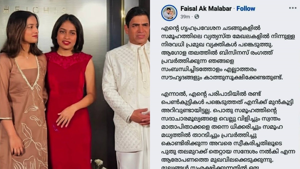 "Did Adila-Noora go to Malabar Gold owner's house warming without being ...