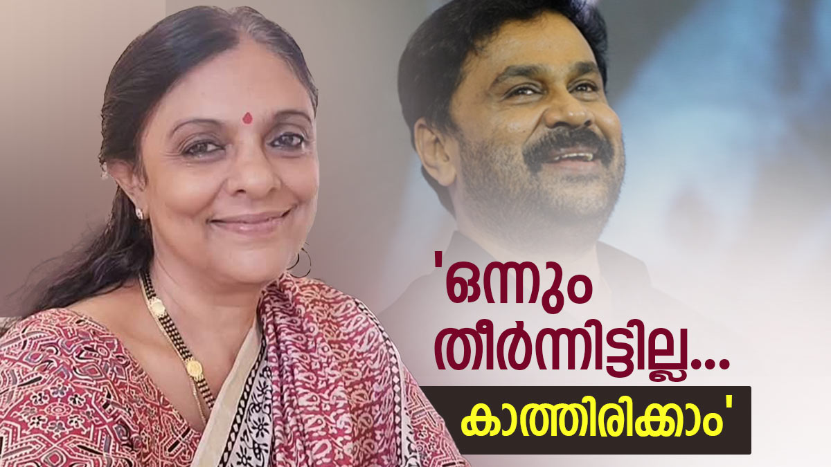 Dileep Case: IG B Sandhya Says Police May File Appeal In Upper Court ...