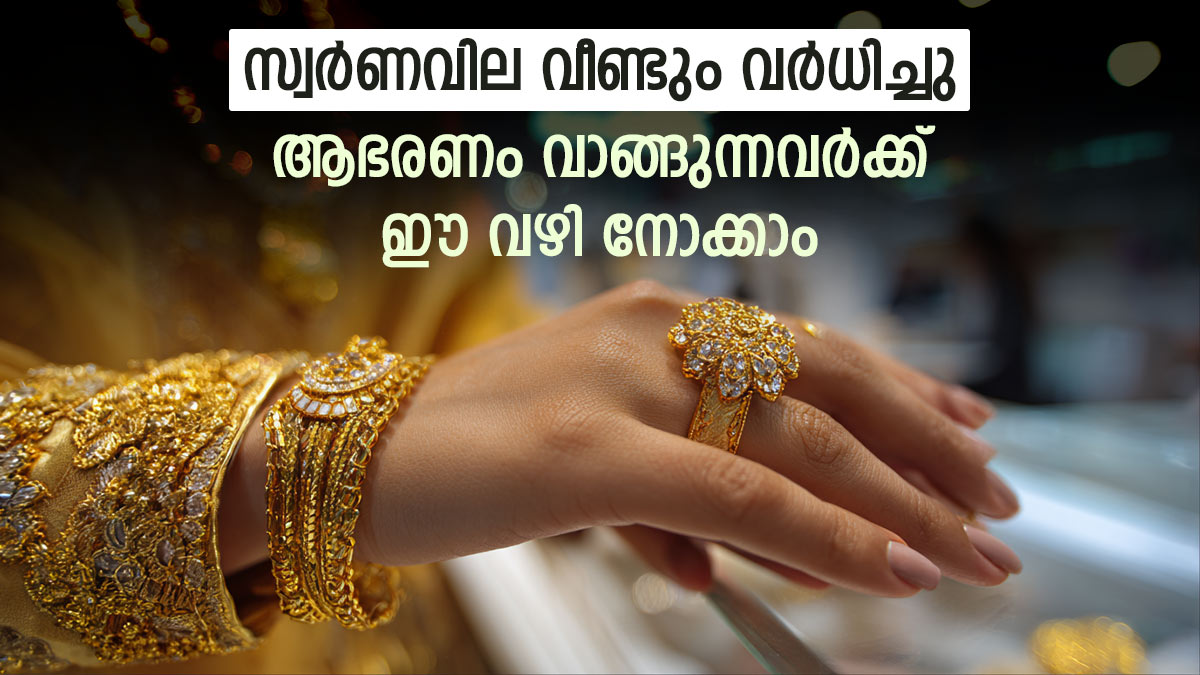 Gold Rate Today in Kerala Surges; Pavan Jewellery Nears Rs 1.10 Lakh ...