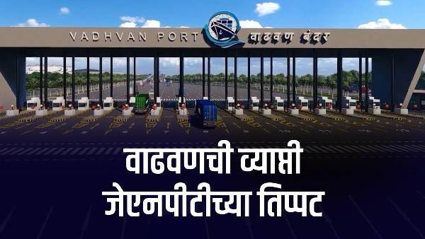 vadhavan Port lays foundation for new development phase of Maharashtra ...
