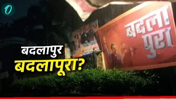 Badlapur Encounter Posters Revolver hand of Devendra Fadnavis, who put ...
