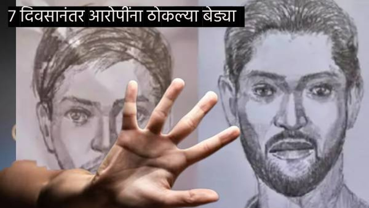 police finally arrested the three who raped a young woman in Bopdev ...