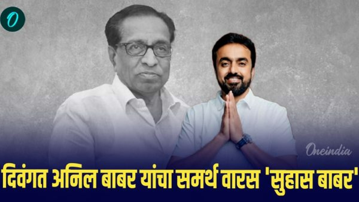 Khanapur Atpadi Assembly Constituency Election 2024 Anil Babar Son ...