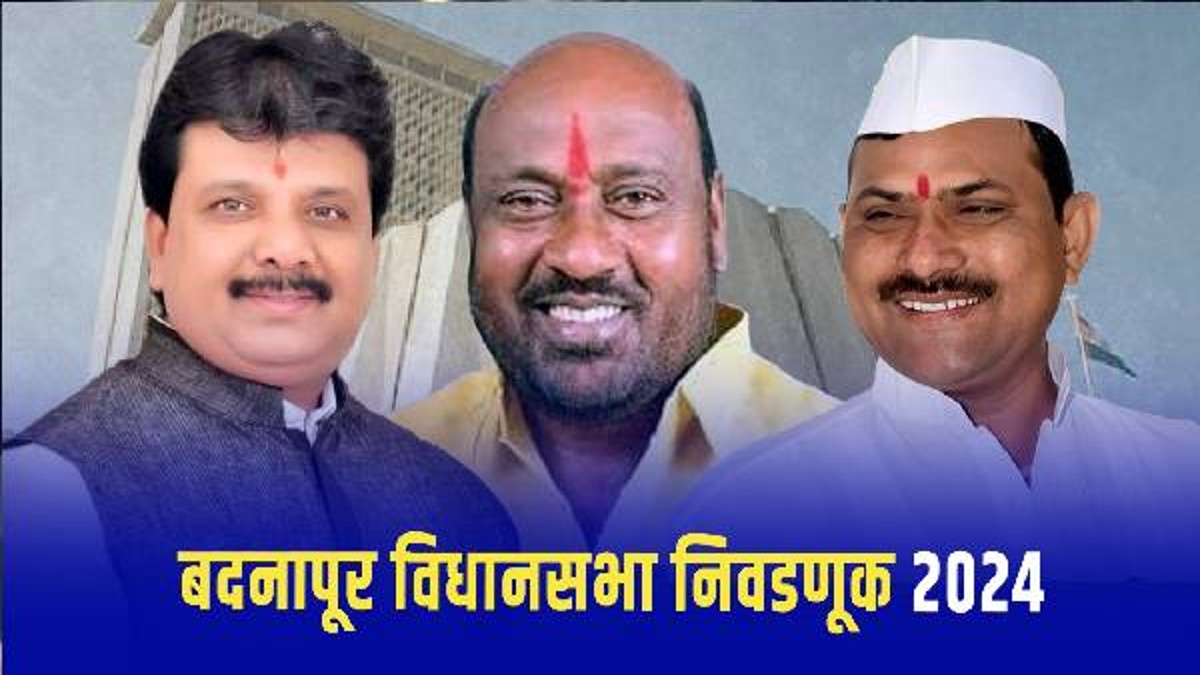 Badnapur Assembly Constituency MVA Santosh Sambare Bablu Chaudhary's ...