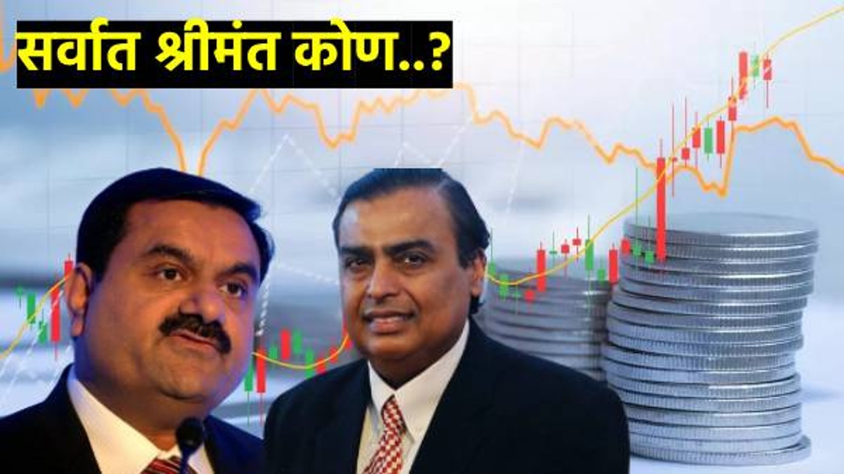 India's richest 100 rich people have wealth of over 90 lakh crores ...