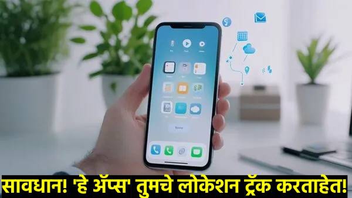 Mobile Location Are these apps tracking you Check this and stay safe in ...