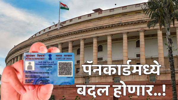 PAN Card New Update NDA Govt Sanctions PAN 2.0 Project Now Know Why PAN ...