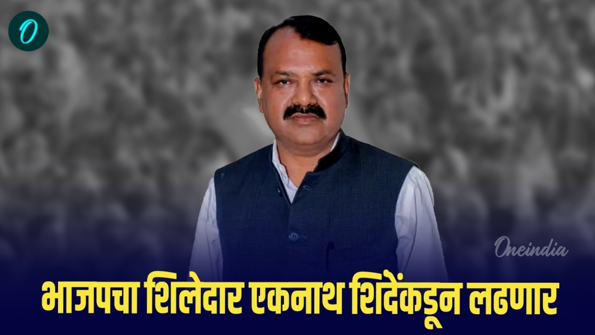 Maharashtra Assembly Election 2024 palghar assembly constituency Rajendra Gavit - Oneindia Marathi