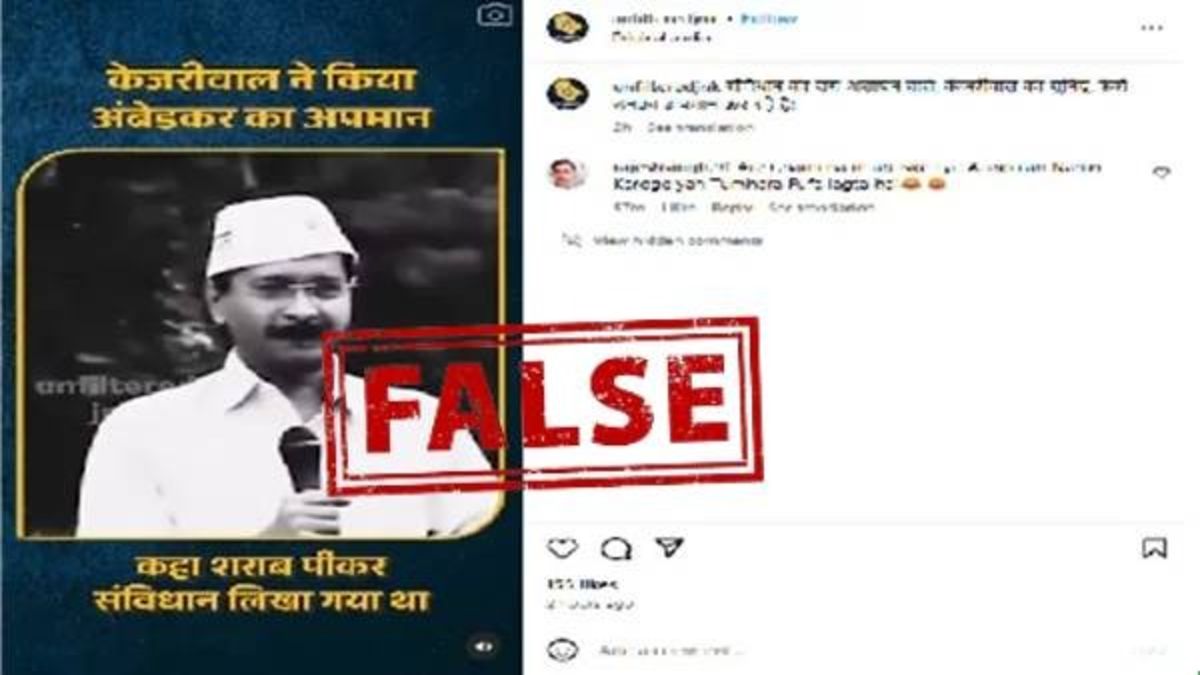 fact check edited video of arvind kejriwal viral claiming ambedkar was drunk while writing ...
