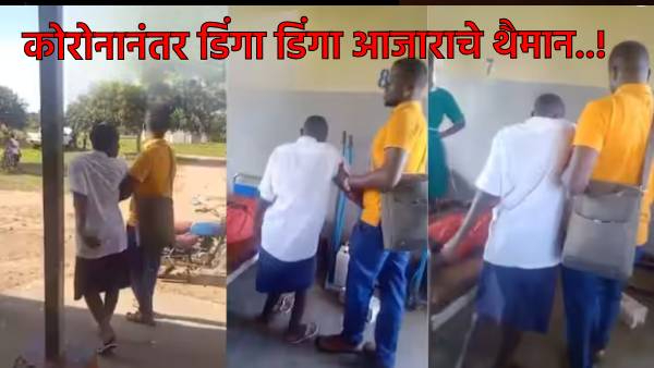 Dinga Dinga disease caused havoc in Yungada country knowing about this disease - Oneindia Marathi