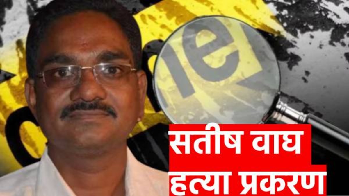 Satish Wagh murder case update Mohini Wagh's wife killed by betel nut ...