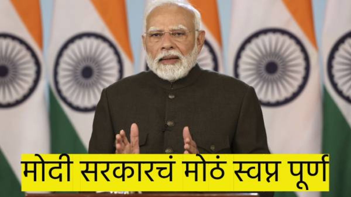 One Nation One Election Bill passed, big victory for Modi government ...