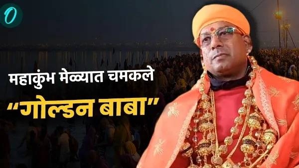 Golden Baba seen in MahaKumbh his whole body is covered with gold ...