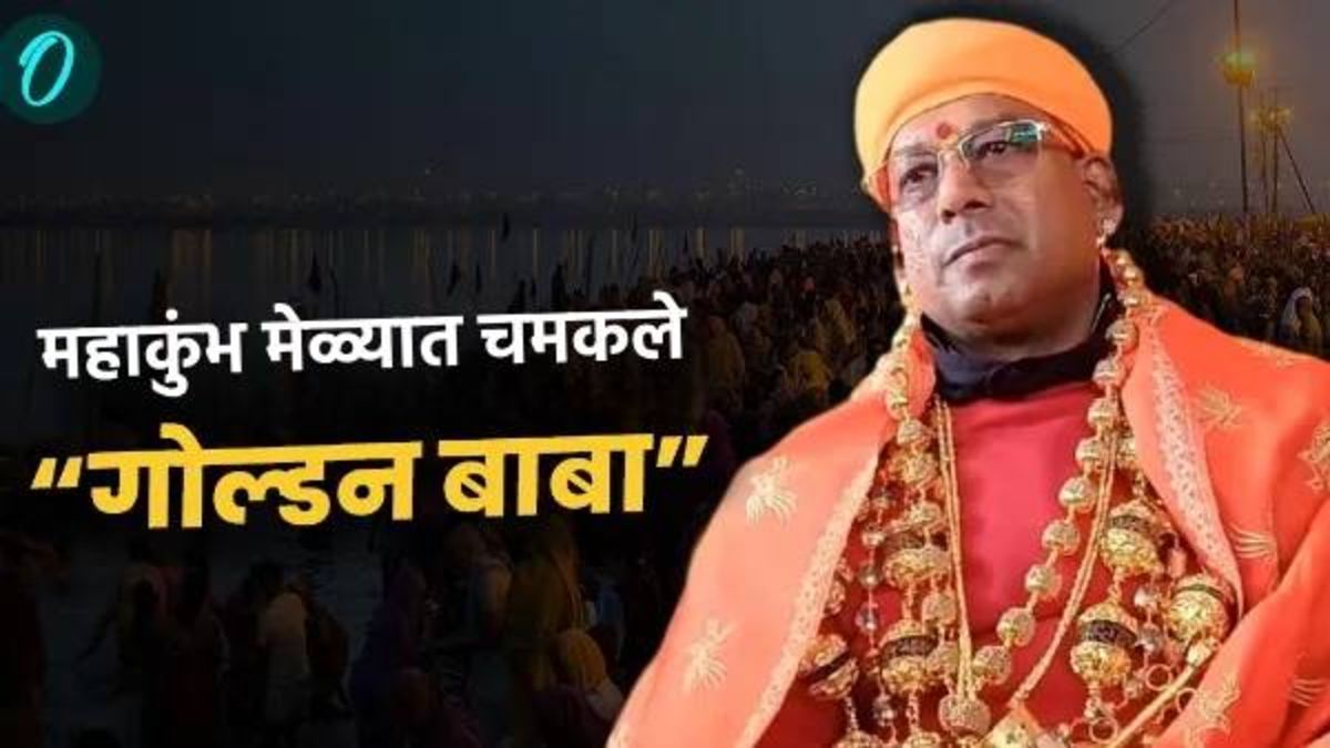 Golden Baba seen in MahaKumbh his whole body is covered with gold ...