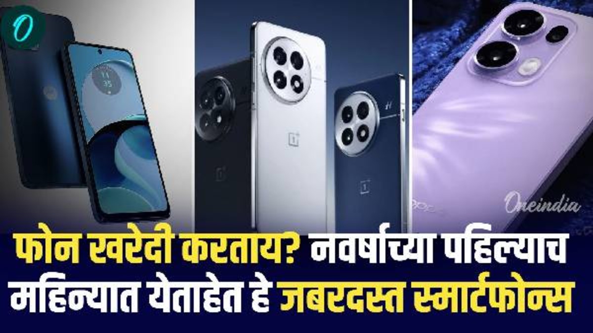 New Year 2025 January launch of amazing smartphones Samsung Redmi One ...