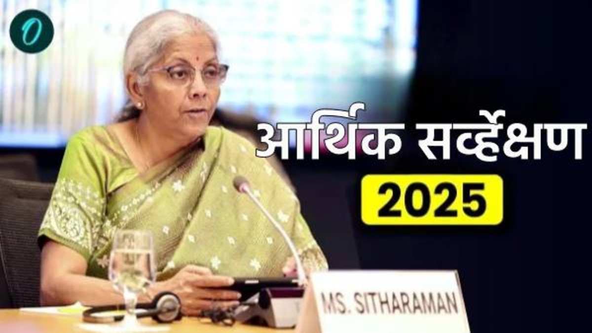 Economic Survey 2025 presented in Parliament GDP growth rate for 2026 ...