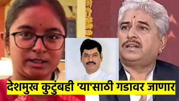 Santosh Deshmukh's family will visit Bhagwan Gada and meet Mahant Namdev Shastri - Oneindia Marathi