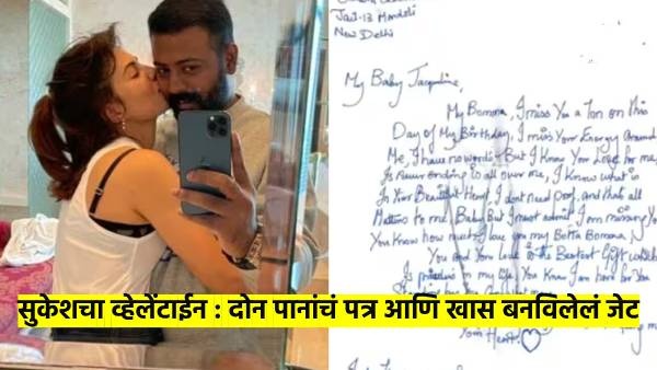 Loving you like crazy... Sukesh writes a special letter to Jacqueline ...