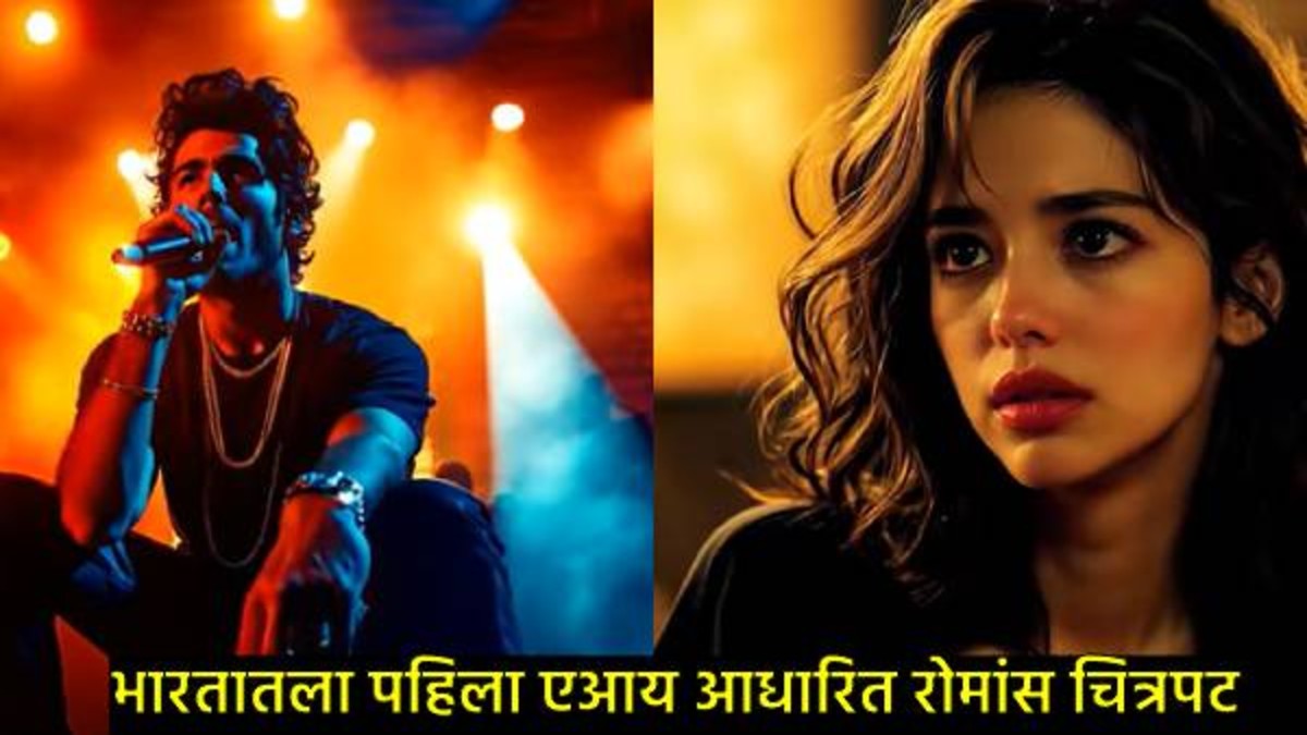 Indias First AI Film Naisha Trailer Launched Watching video vivek ...