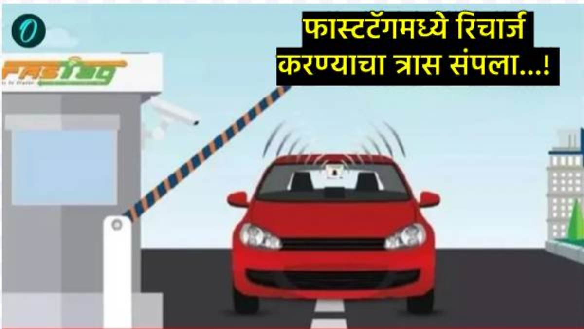 fastag new auto debit system now toll tax will be deducted directly ...