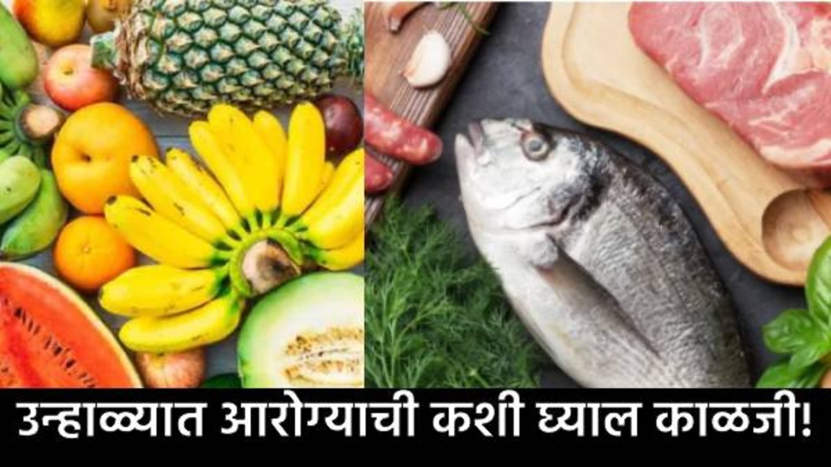 What to Eat and What Not to Eat in Summer Know Health Tips in Marathi ...