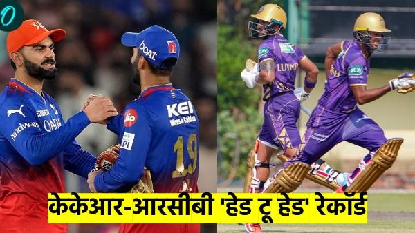 ipl 2025 ipl record kkr vs rcb head to head highest score lowest total and stats - Oneindia Marathi