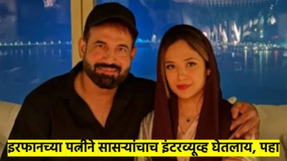 irfan pathan wife safa baig was model journalist by profession ...