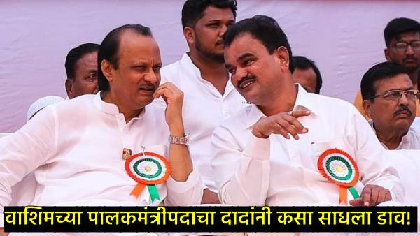 Datta Mama Bharne appointed as Guardian Minister of Washim district ...